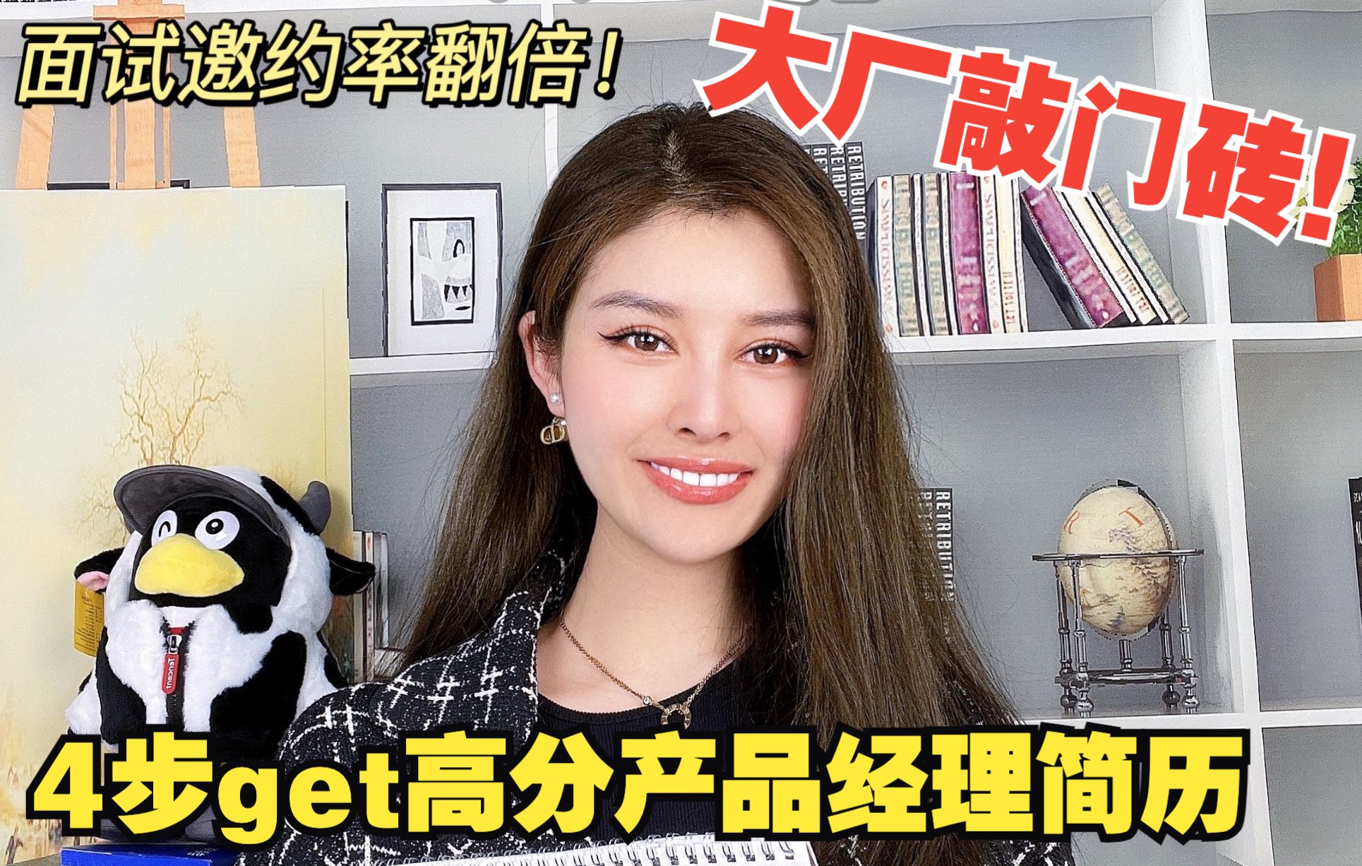 斩获腾讯产品经理Offer大公开!手把手带你写出高分产品经理简历