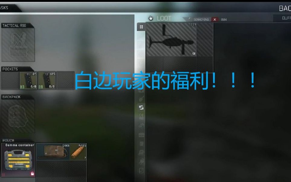 逃离塔科夫:人品暴击出了手动钻头(扩容仓库用的物品)以及如何一刀砍...