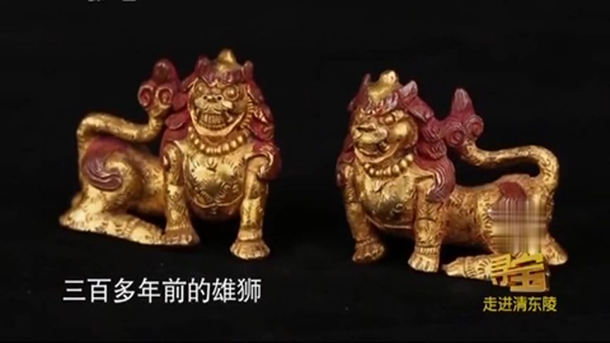 鉴宝-女子带来300年前的金狮,王刚直呼开眼了,专家估价语出惊人