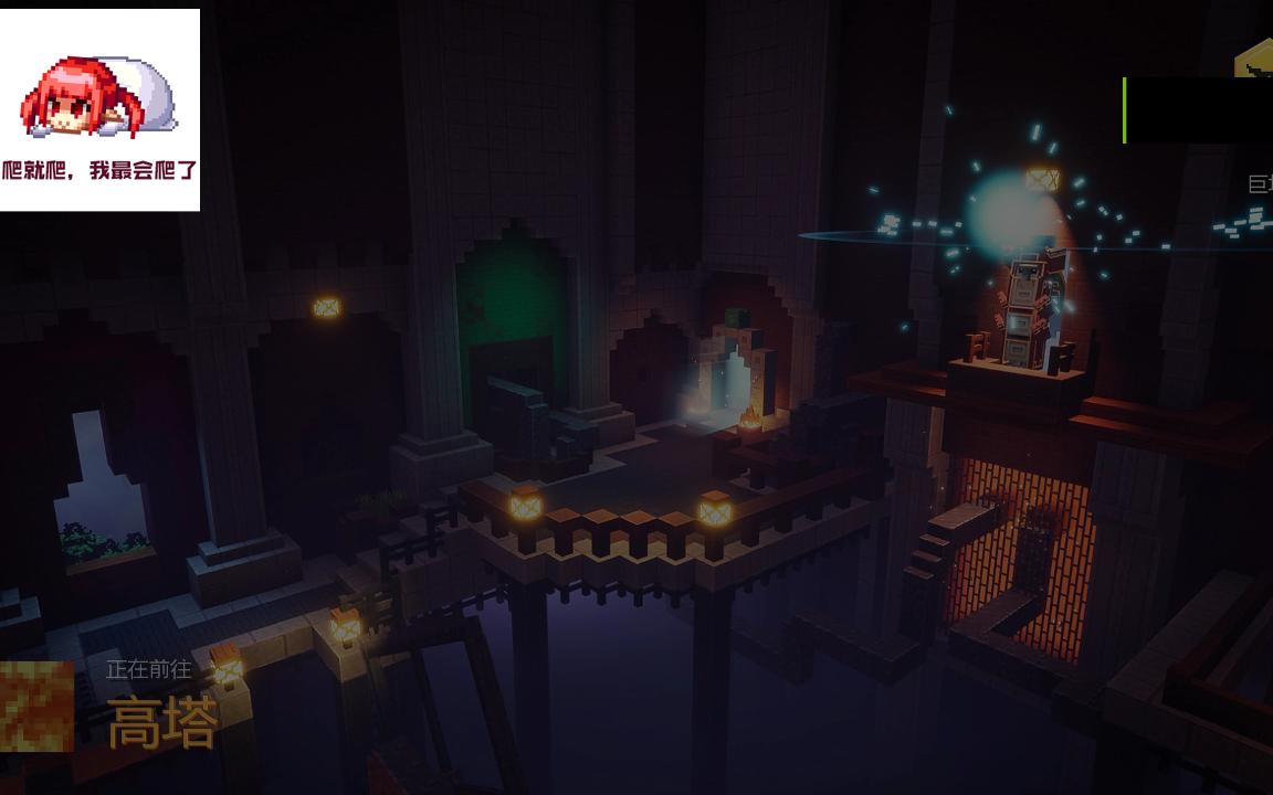 我的世界地下城高塔bug