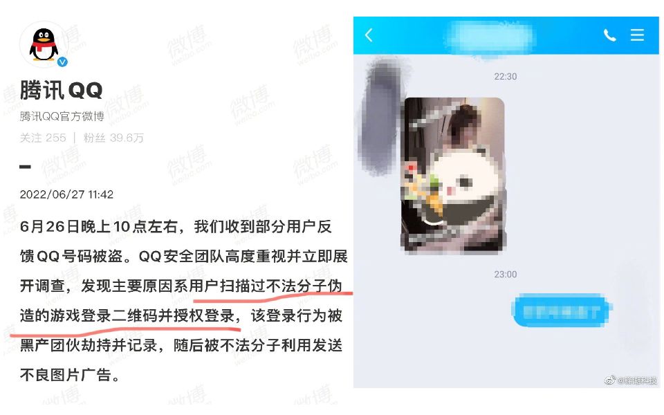 QQ盗号:十年寒窗无人问,一张皇图天下知!