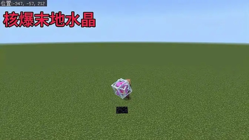 我的世界:你们肯定不知道末地水晶还能这样用!