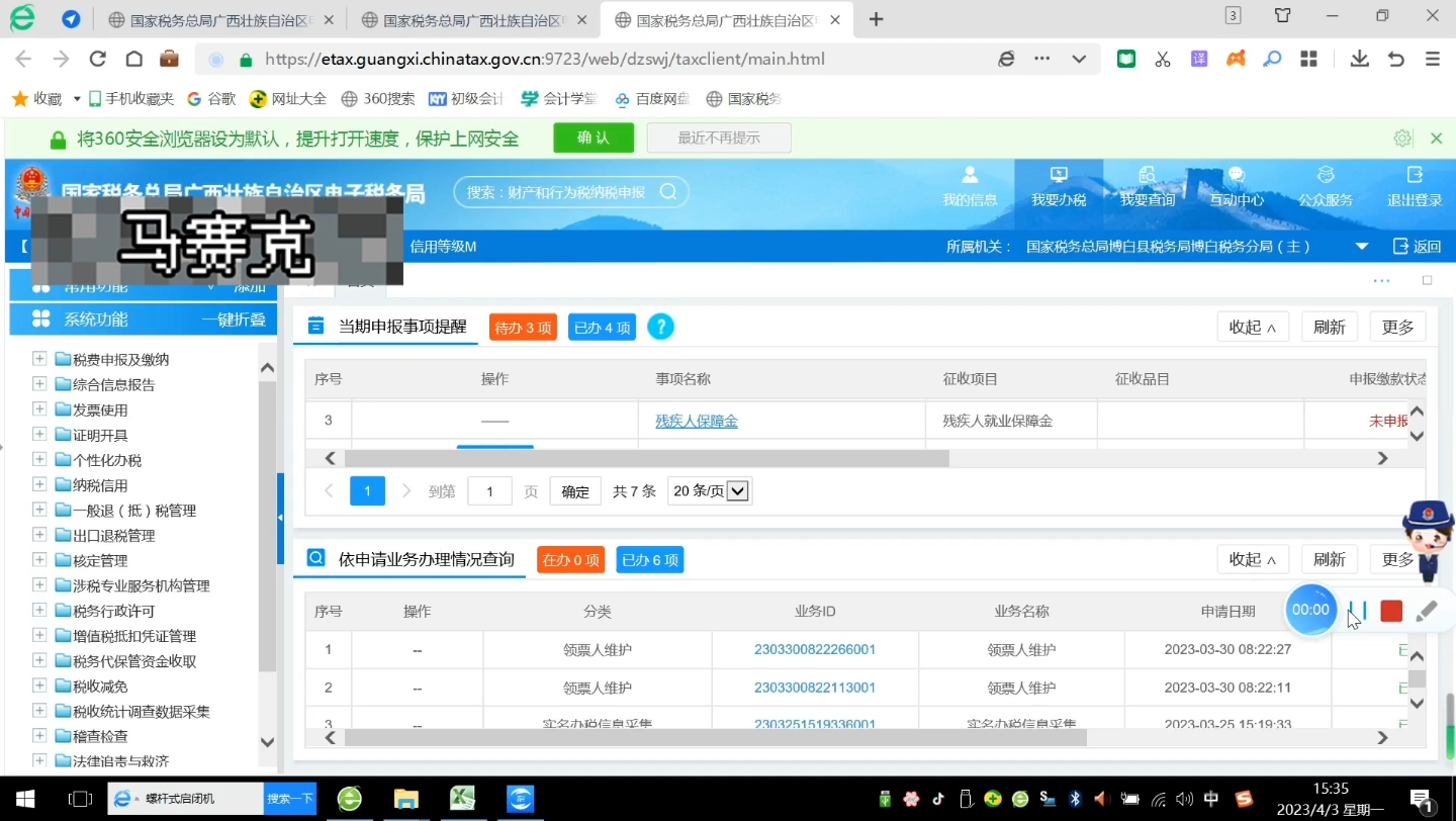 小规模企业所得税季度申报