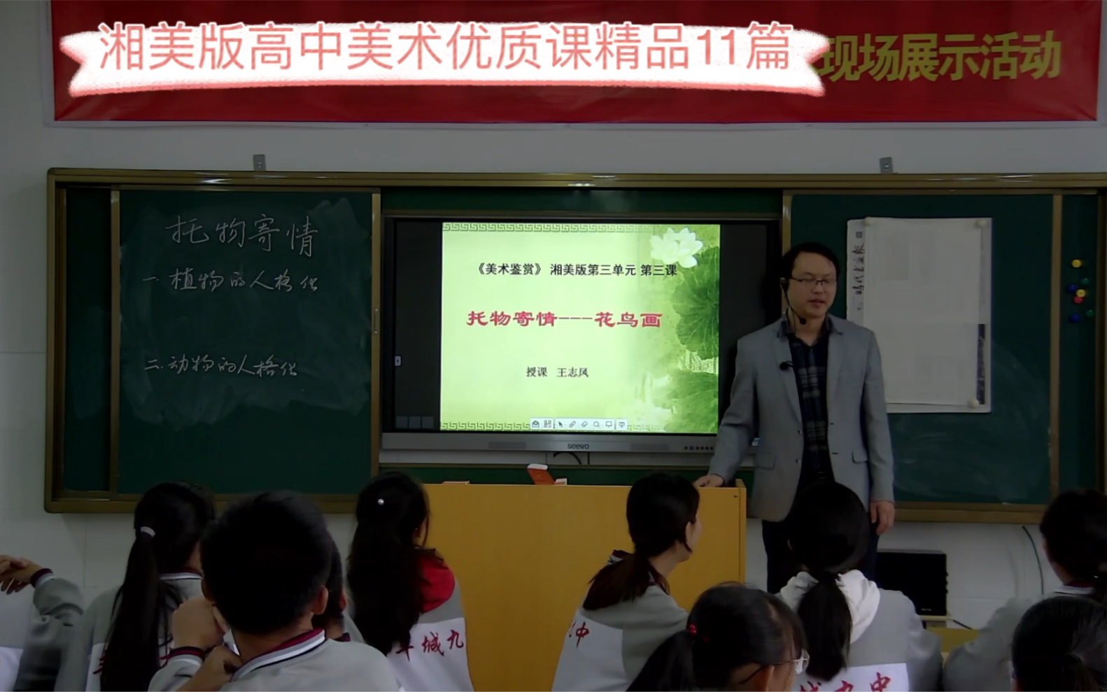湘美版高中美术优质课精品11篇,高中美术教师优质课比赛必备精品