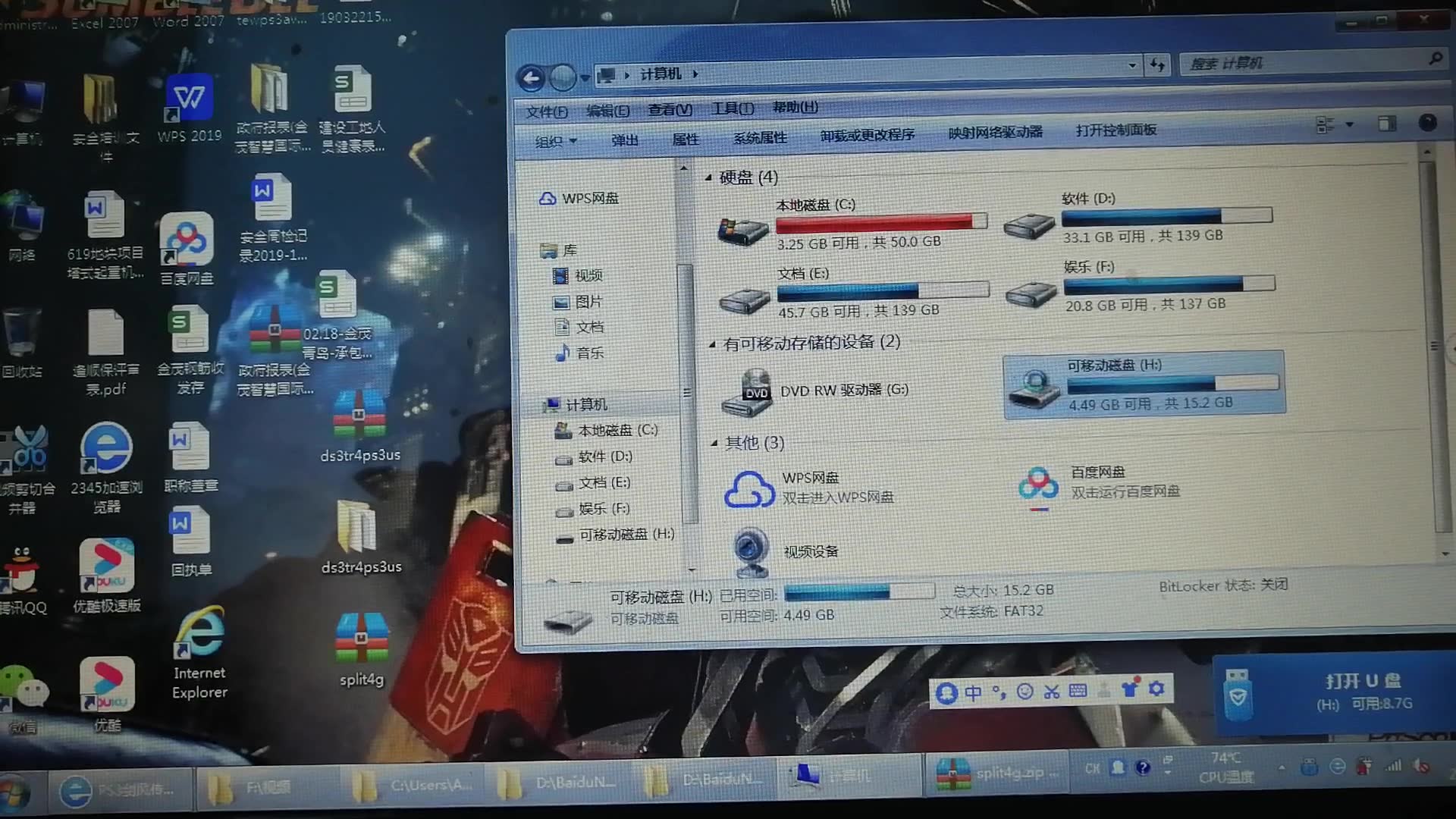 ps3安装大于4g容量ps2游戏教程