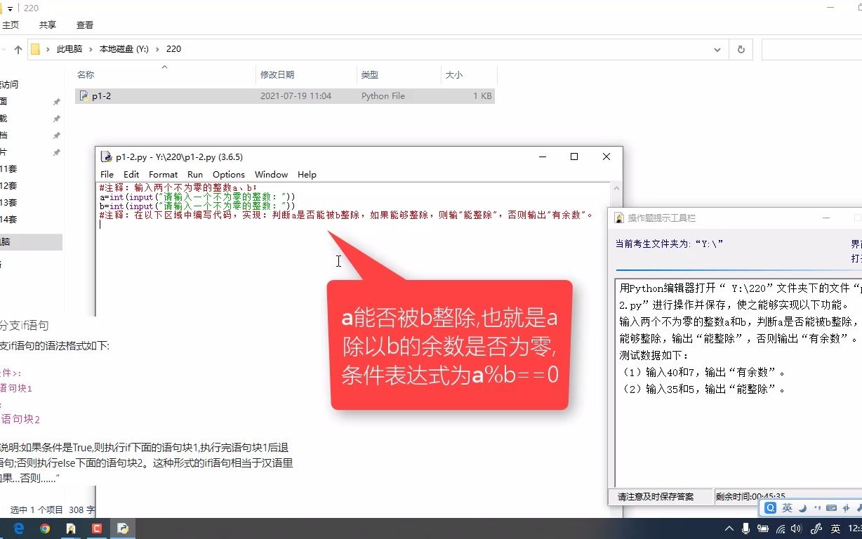 08python选择(双分支、整除)