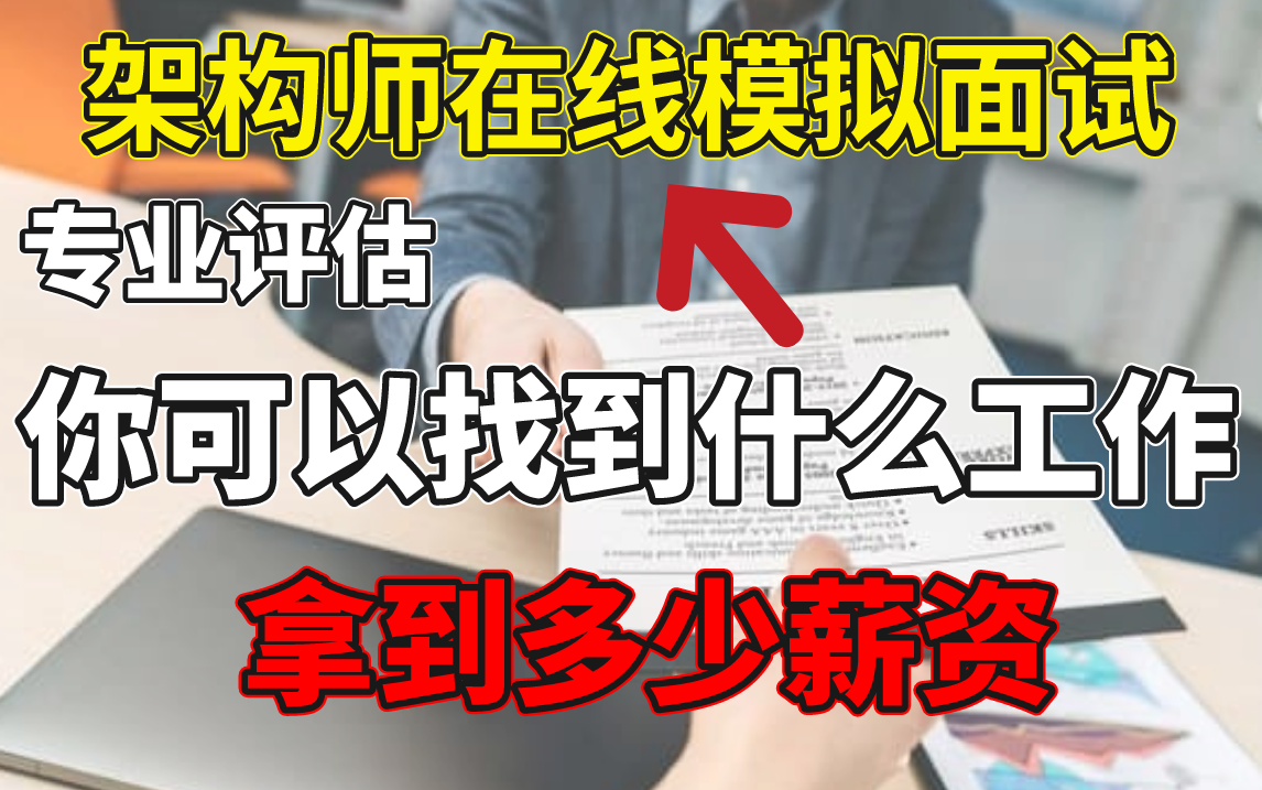 Java岗架构师在线模拟真实面试现场:敢赌这些问题你都答得上来吗,...