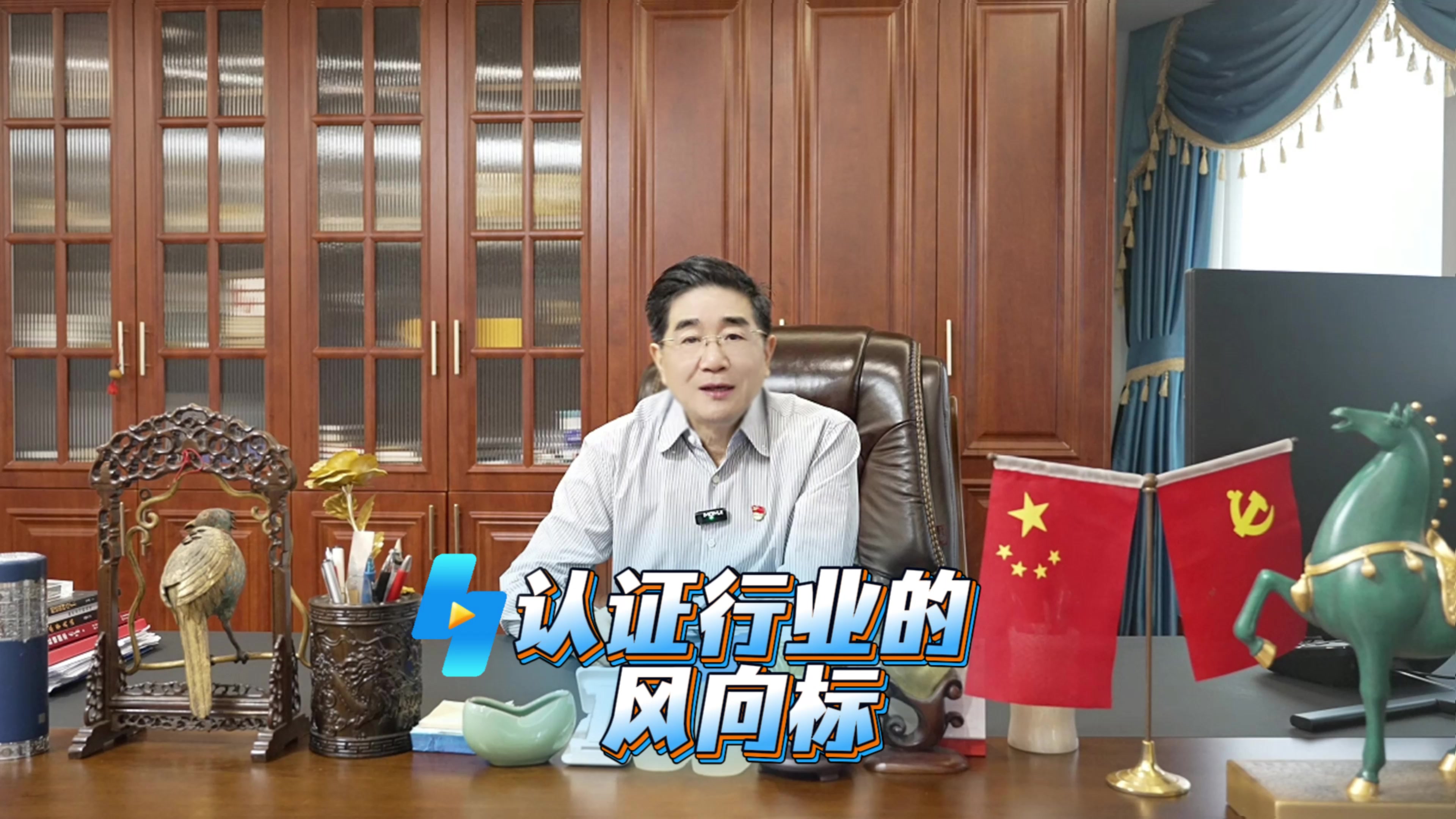 认证行业的风向标 认证行业的风向标#认证行业 #质量管理新规 #...