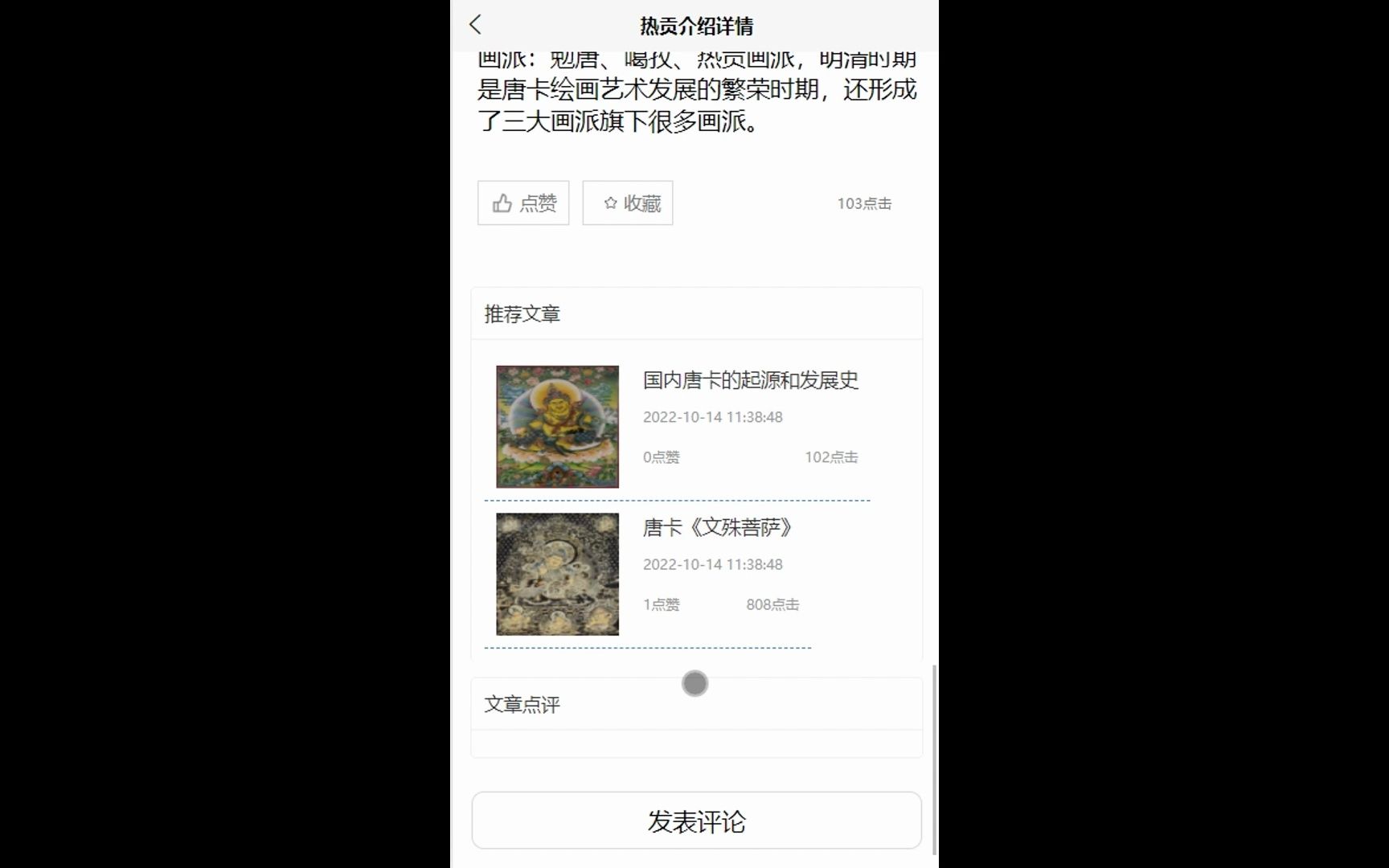 【万套计算机毕设合集(程序源码+论文初稿)任意挑选】69932热贡文化...