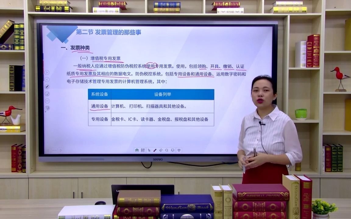 第二节 发票管理的内容有哪些