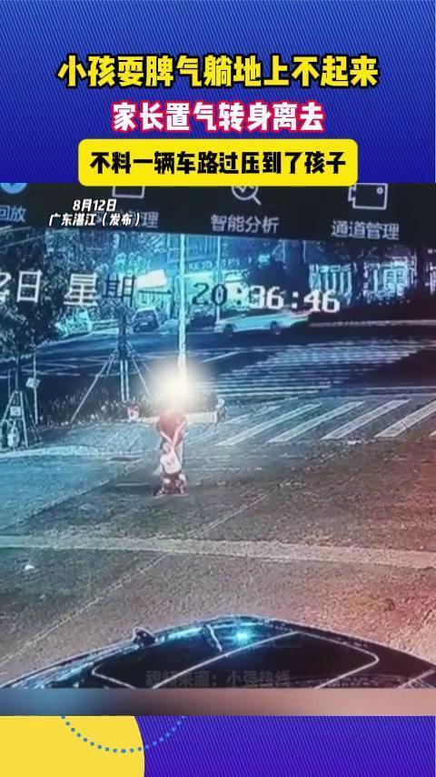 小孩耍脾气躺地上不起来家长置气转身离去#危险动作请勿模仿