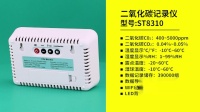 ST8310 二氧化碳检测仪