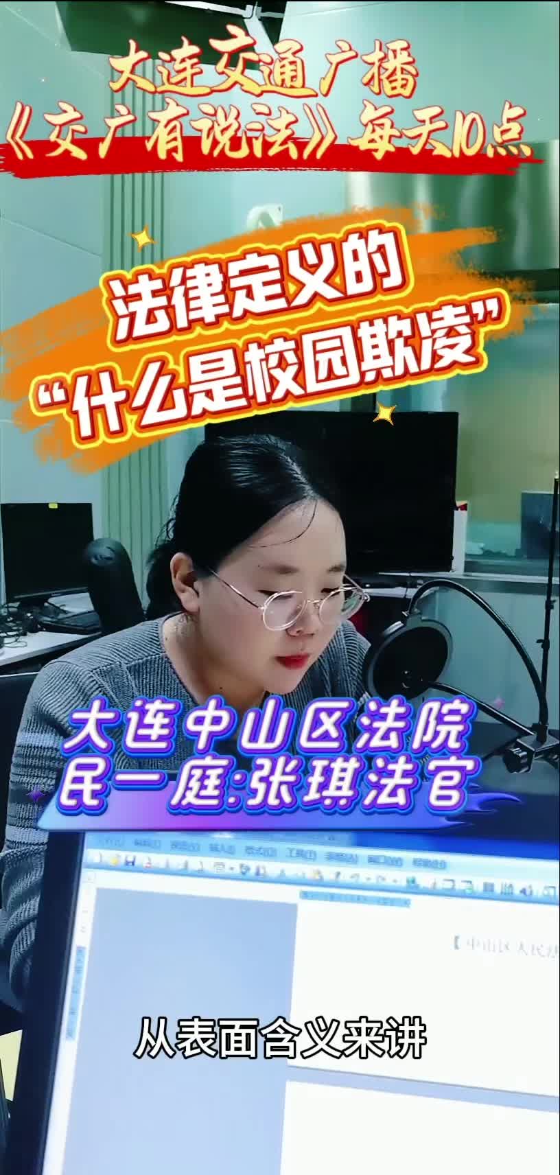 ...人民法院民一庭张琪法官做客直播间为大家讲解了新治安管理处罚法...