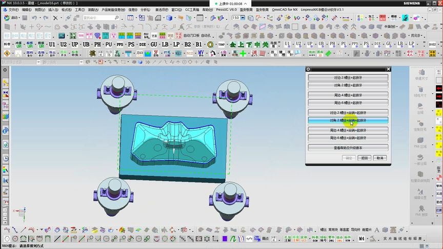 冲压模具设计:UG汽车单工程模具结构入门案例讲解