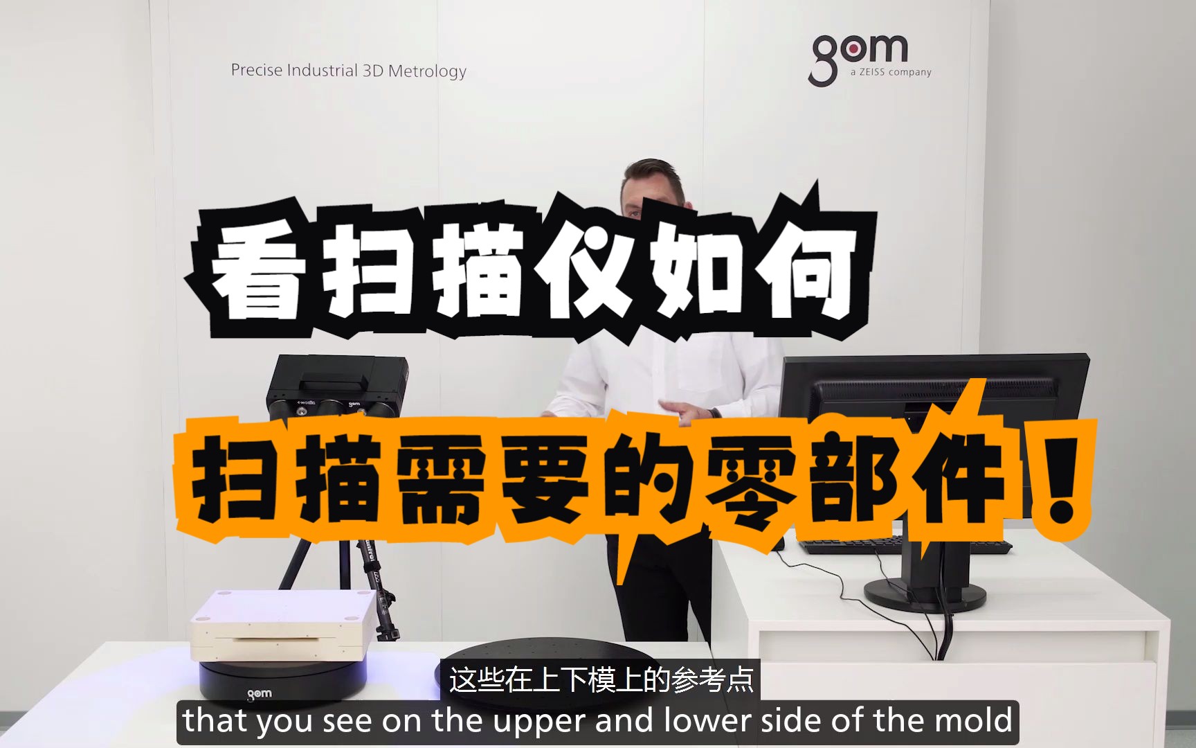 扫描仪如何扫描需要的零部件