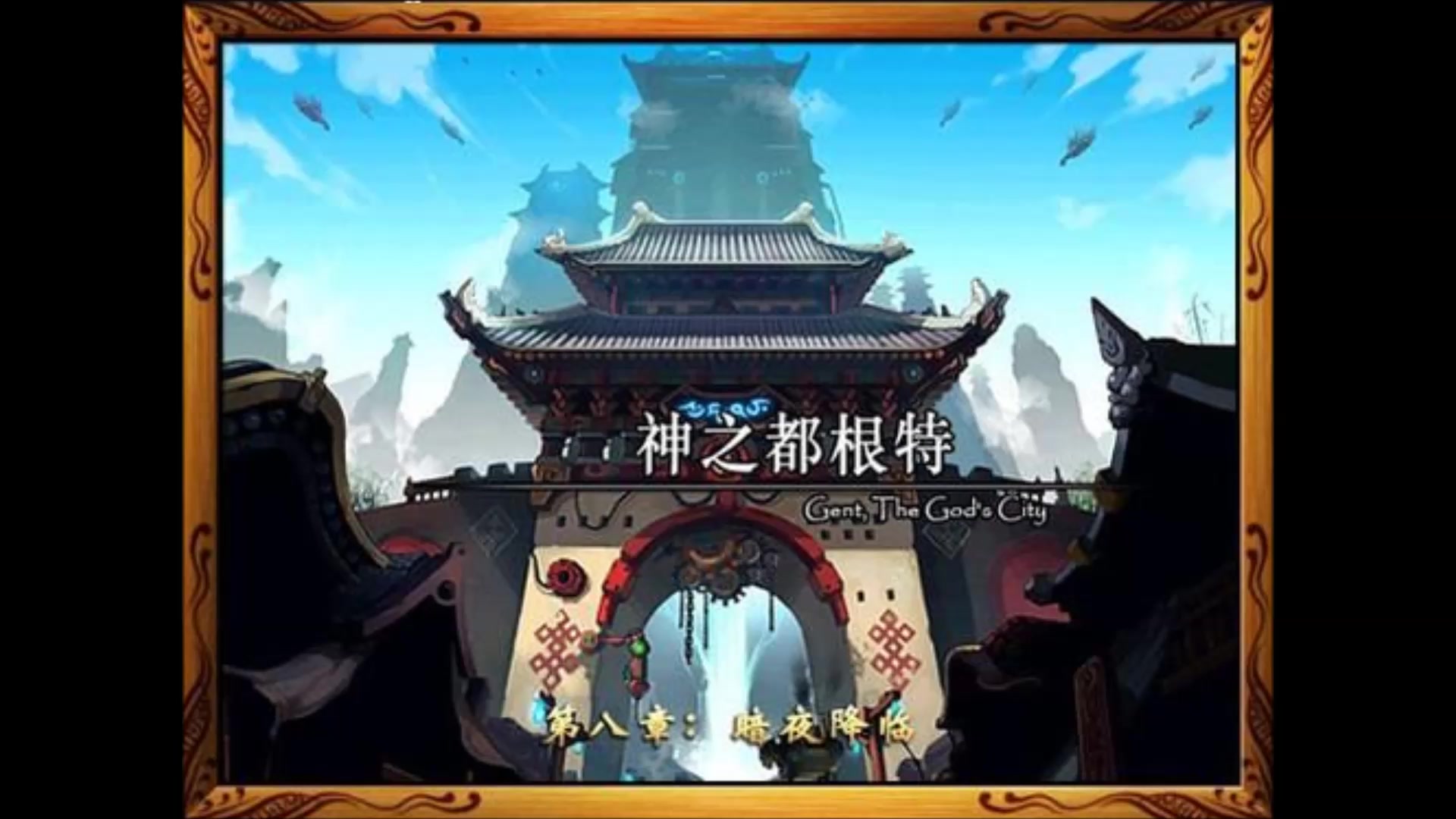 【追忆DNF】终于开启的天界之门