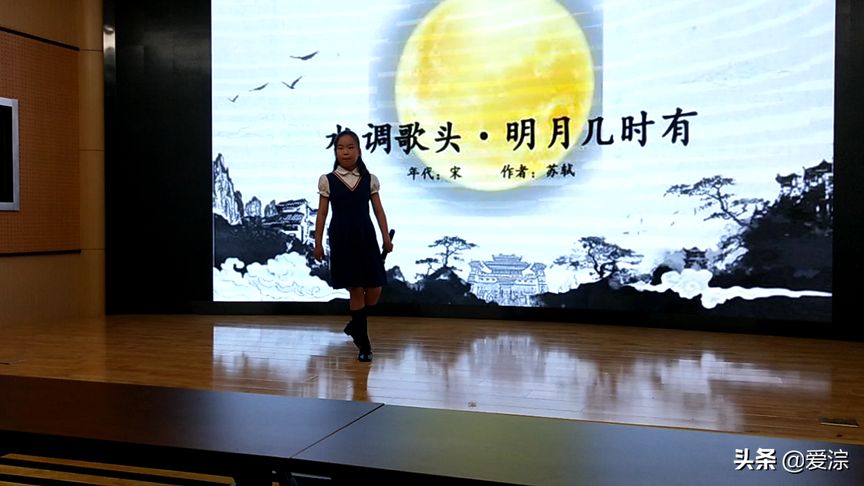 全市传统文化优秀成果展示活动,朗诵《水调歌头》