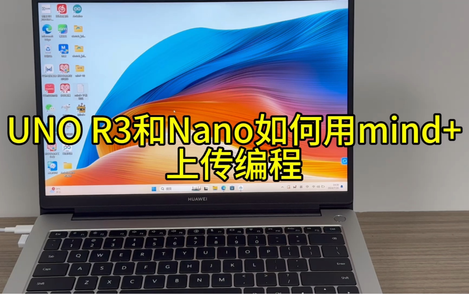 UNO R3和Nano如何使用mind+上传程序