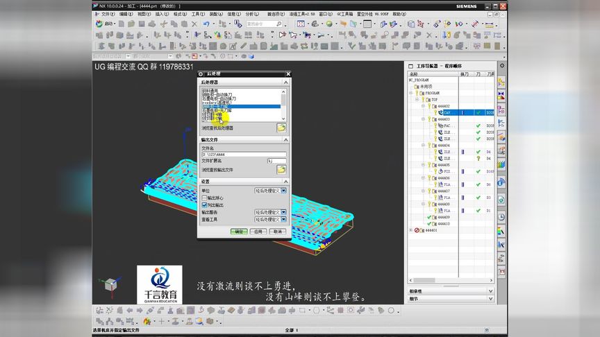 UG编程-最方便的编程角色添加与后处理的添加