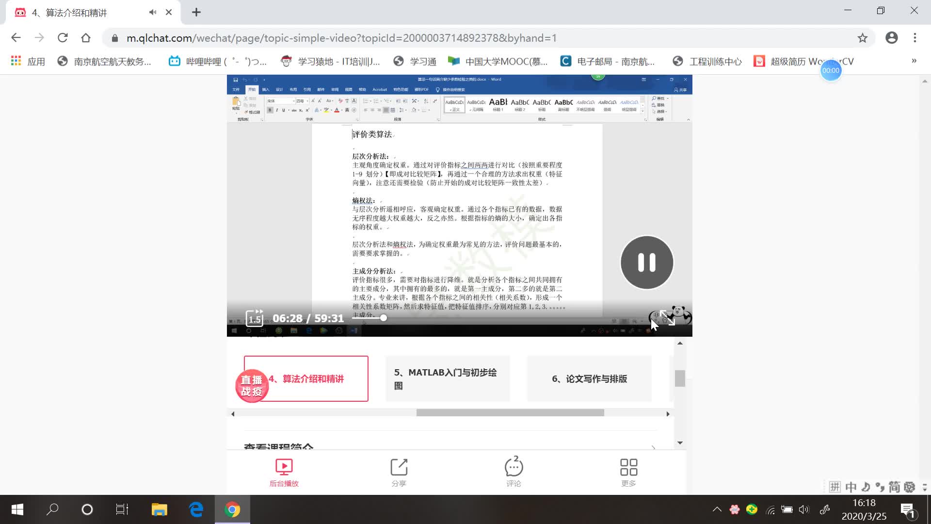 数学建模之算法介绍与精讲