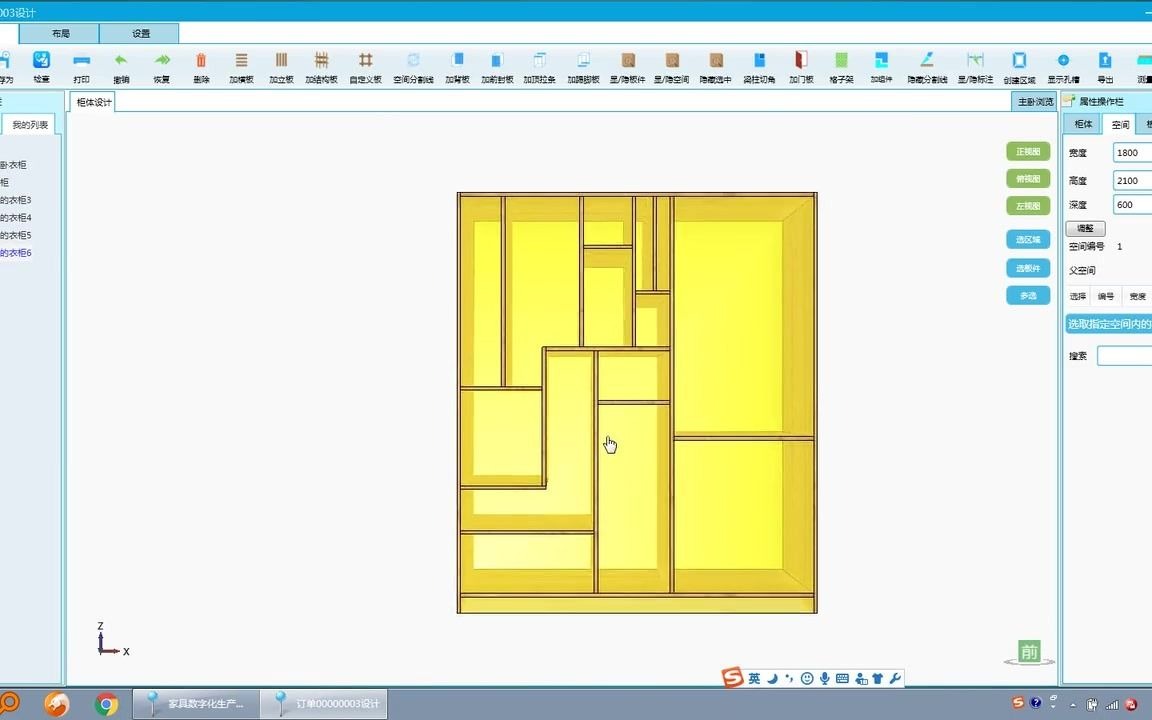 易木14、基本画图方法(工具篇)导入柜体CAD