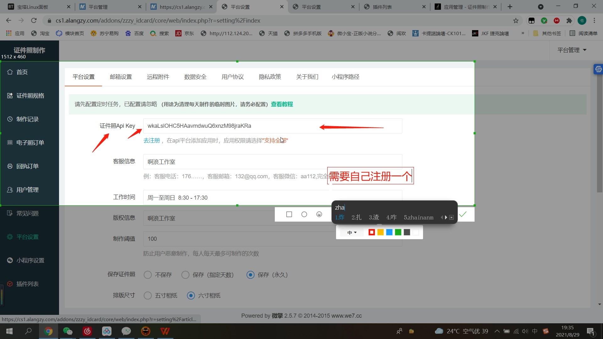 证件照小程序源码搭建一条龙服务