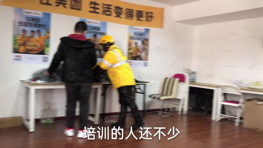 听说美团骑手一个月能挣一两万,我就也加入了美团众包今天来培训