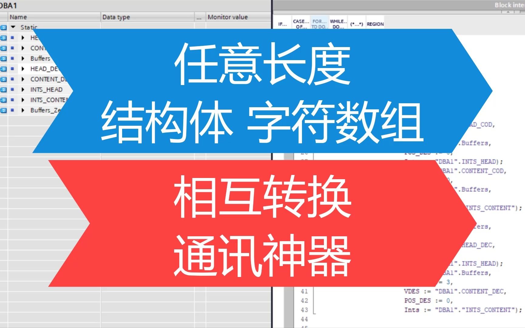 博途 LMOV_BYT_VAR_VAR_DEC LMOV_BYT_VAR_VAR_COD 通讯...