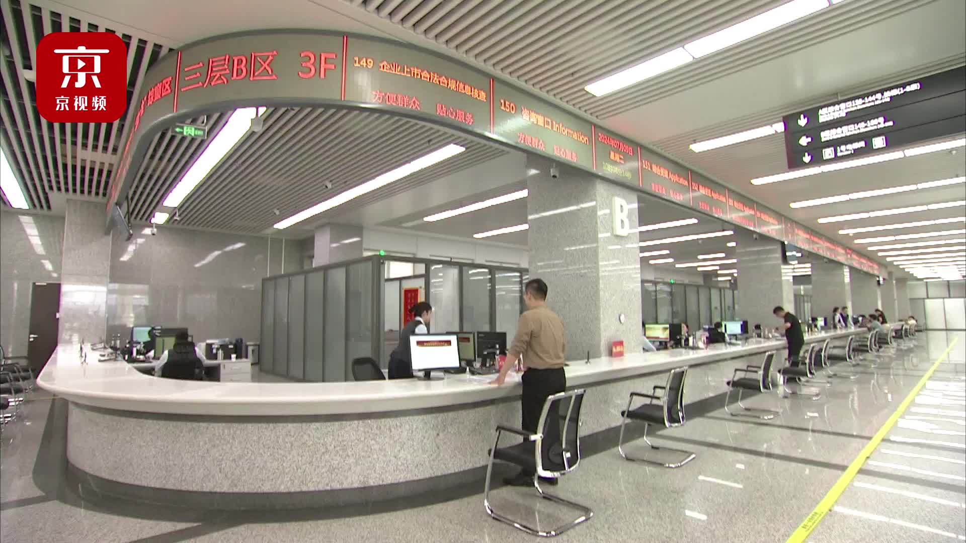 信用也能变成真金白银!“信用北京”建设再提速