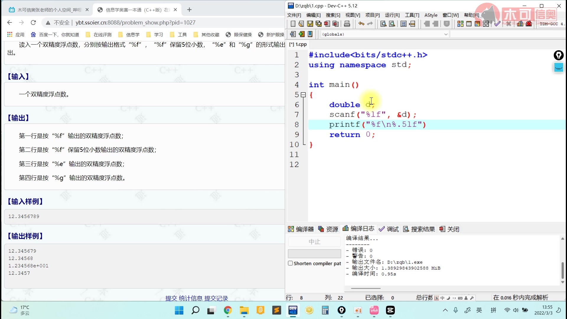 1027:输出浮点数