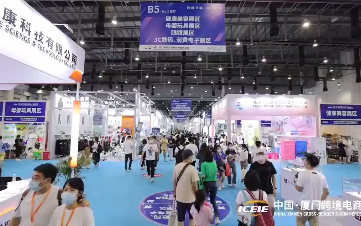 2022中国(厦门)国际跨境电商展览会,展会时间:2022年8月17-19日 展会...