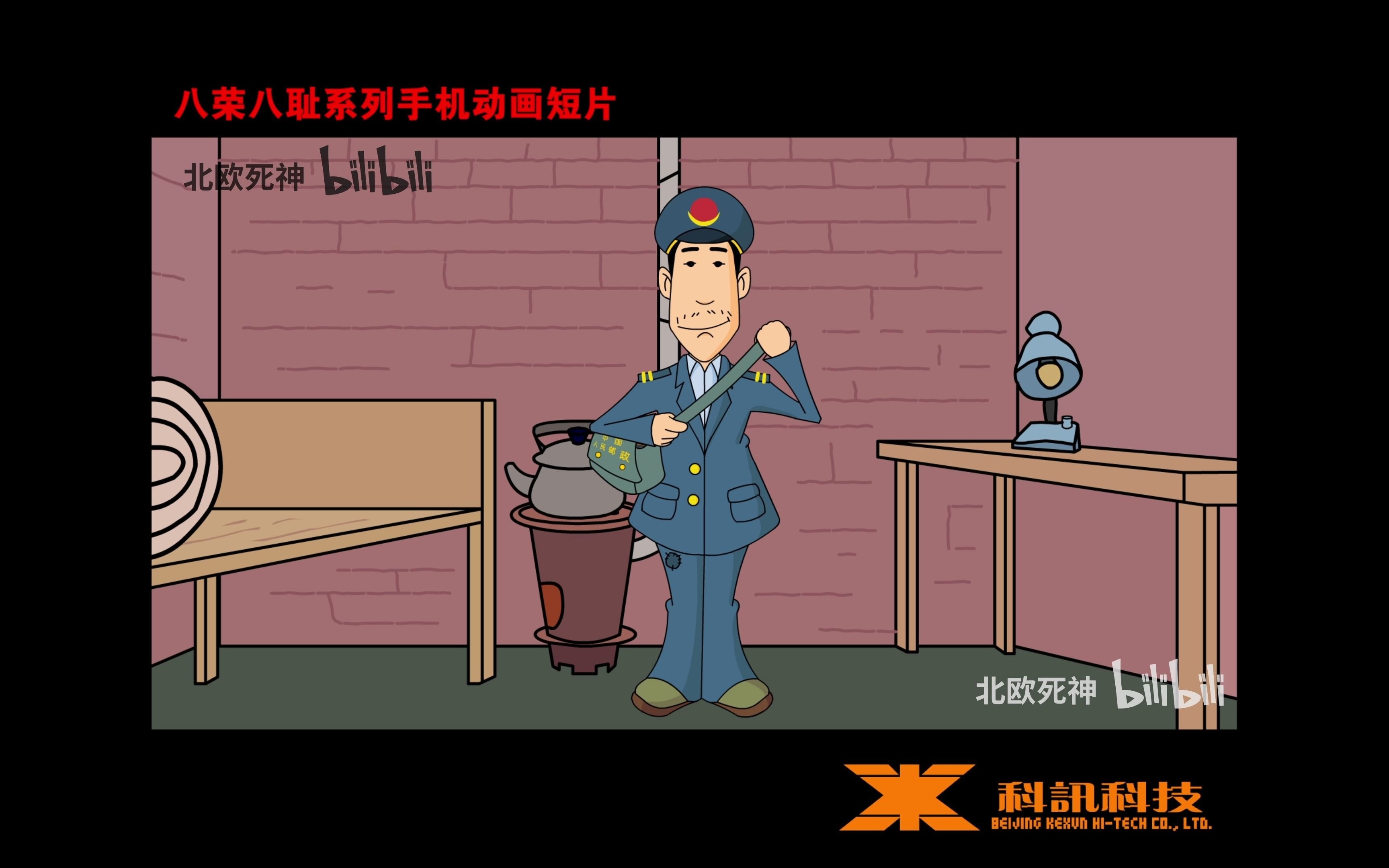 [FlashMV][4K]B1371.八荣八耻系列公益动画 以辛勤劳动为荣 By科讯科技