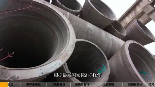 钢筋水泥管壁厚全解析:选对规格,工程更稳固!