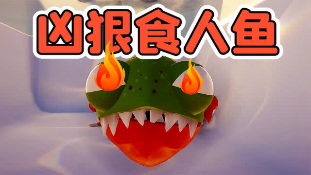 小鱼模拟器食人鱼咬破水管水淹主人家免费给主人造间海景房