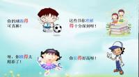 珲春市第二实验小学校吕敏《的地得的故事》微课