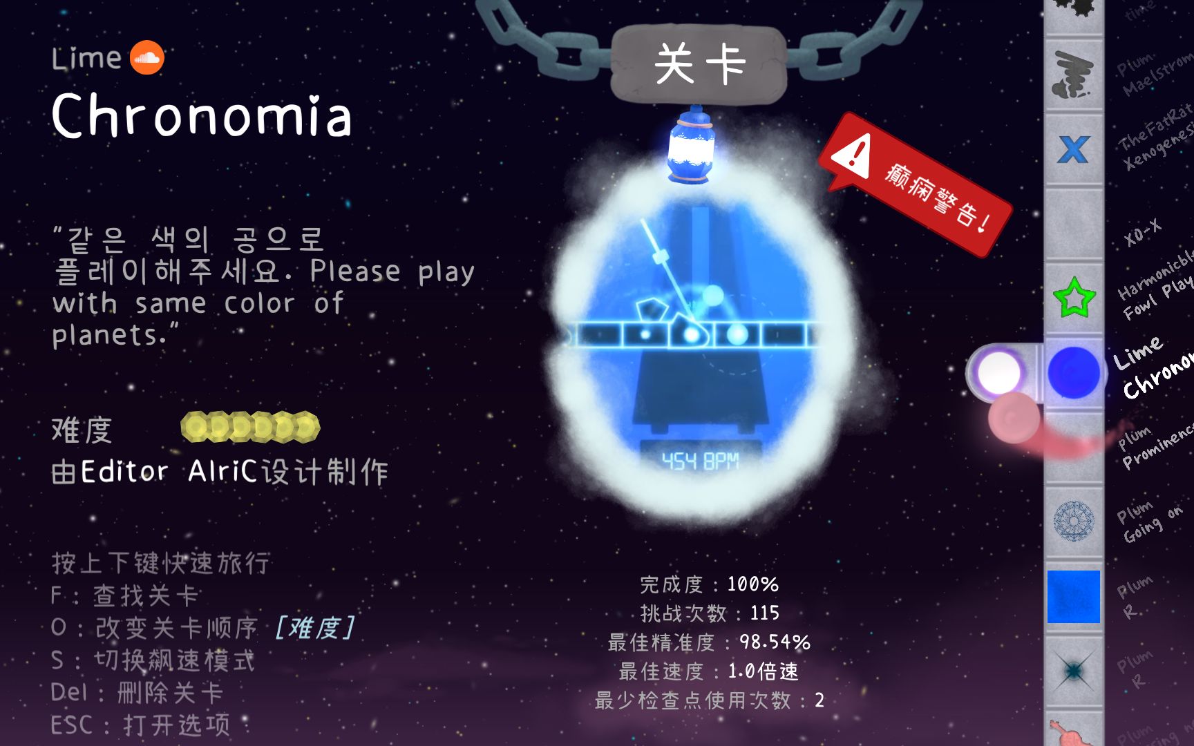 冰与火之舞 好听的计时术~