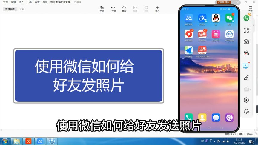 微信怎样给朋友发送图片?简单教你一招,方便又实用