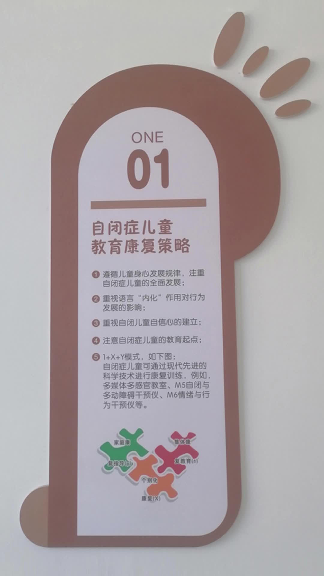 温州自闭症康复机构,专业提供孤独症康复训练、注意力训练课程;为...