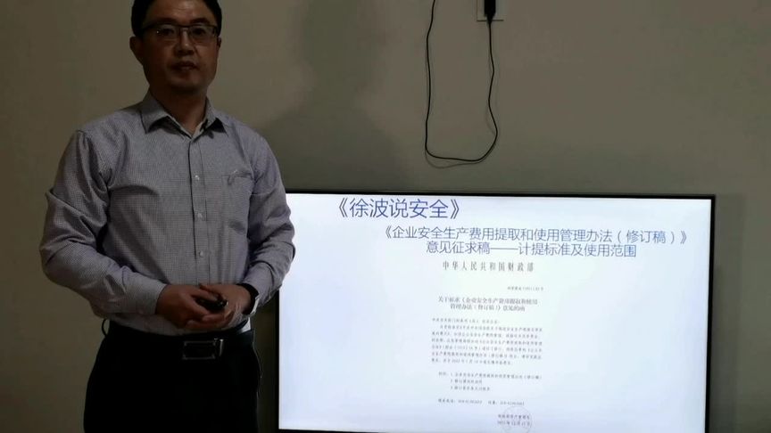 机械制造行业安全费用计提