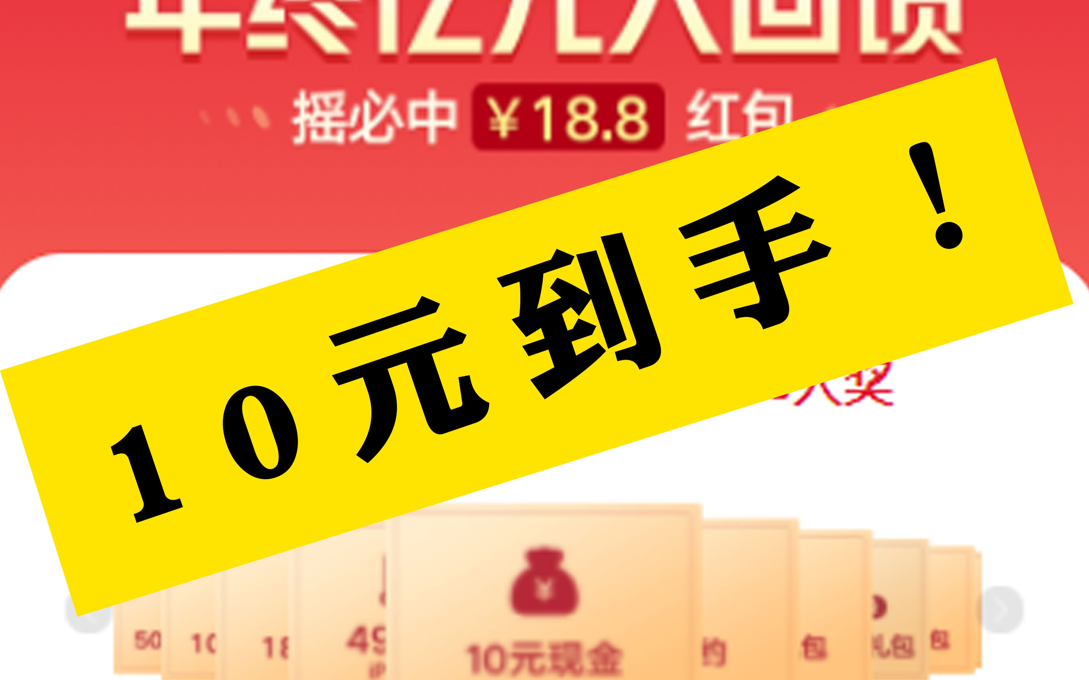 移动、联通、电信用户都可以白嫖!十元现金,提现到银行卡