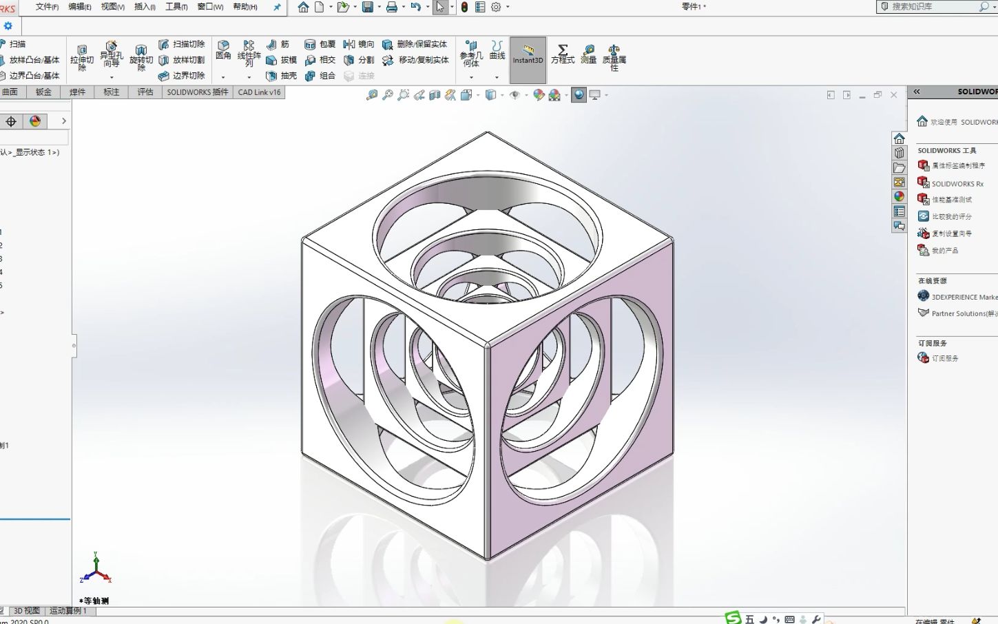 SolidWorks建模 工艺品 sw机械制图 零基础学SolidWorks三维建模