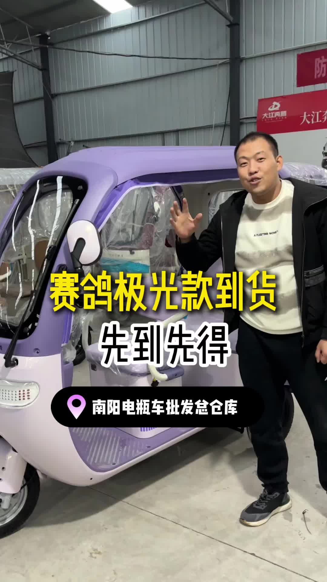 #老年代步车 #电动三轮车 #三轮车 #电动车#电瓶车