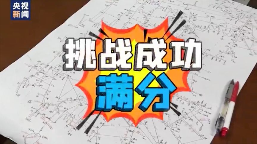 90分钟默画全国铁路示意图!这位小姐姐太牛了