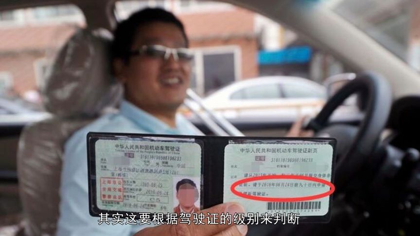 实习期到期后,驾驶证的副页需要到车管所更换吗?老司机都有不懂