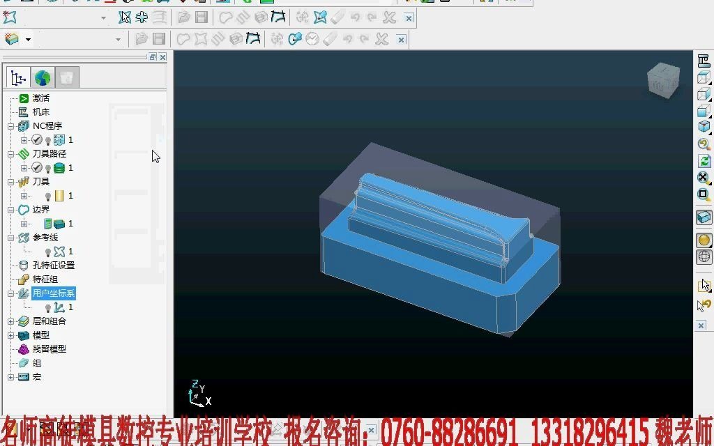 POWERMILL编程软件中熟悉界面,命令菜单介绍-4--深圳POWERMILL...