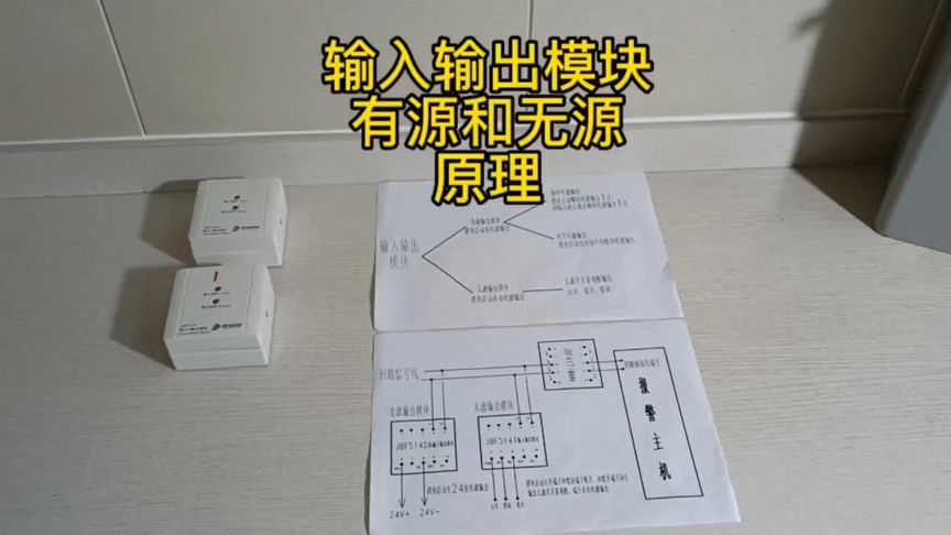 ߔ�ߔ�ߔ�输入输出模块:有源输出和无源输出,工作控制原理,#消防