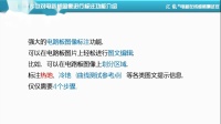 汇能VI曲线测试仪上的电路板图像标注功能介绍(详细版)20201220