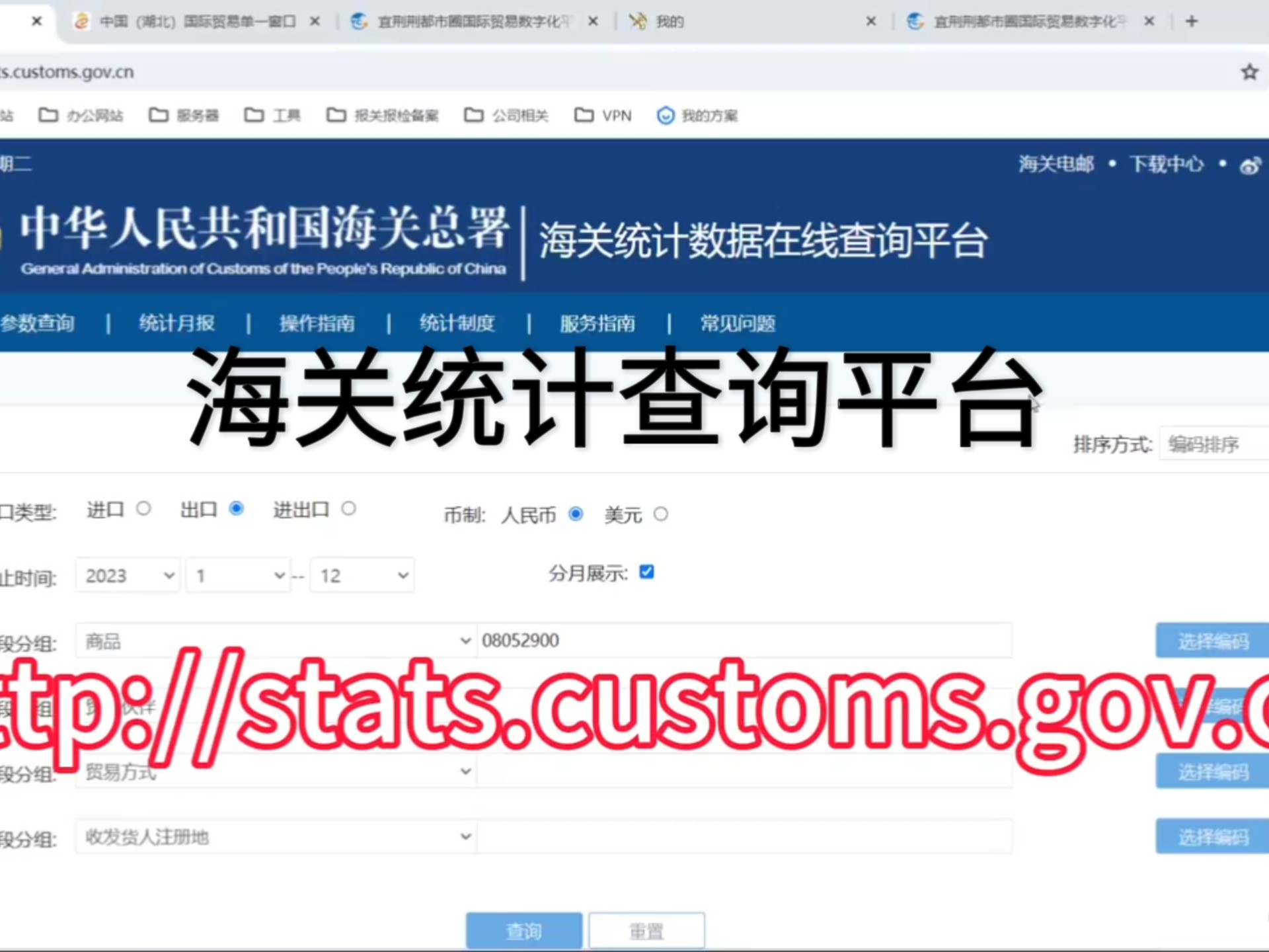 海关统计数据在线查询平台操作流程查询进出口贸易额方法。