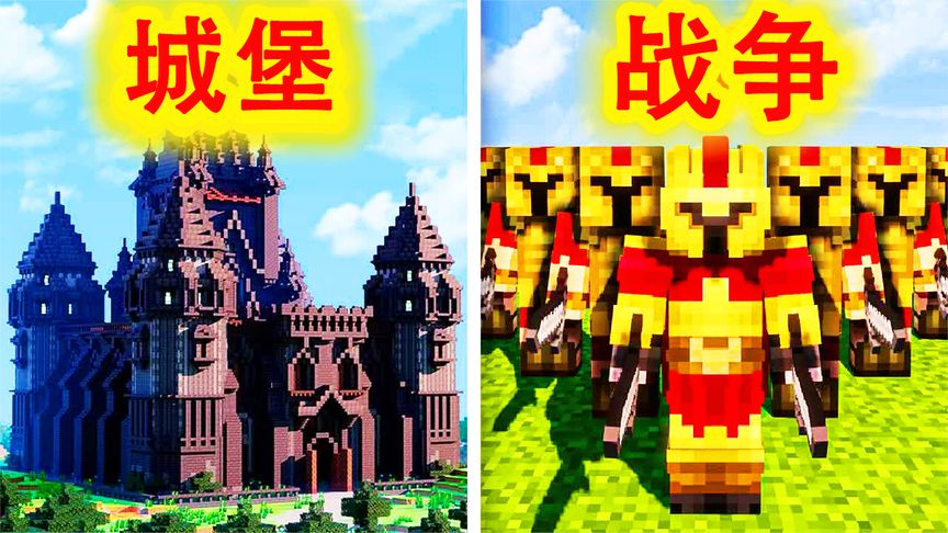 我的世界：100人文明模拟实验，历史由胜利者书写！