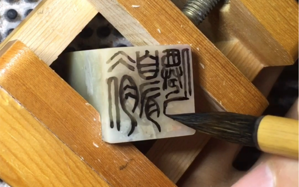 吴昌硕石鼓文篆书风格篆刻